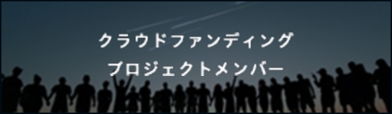ALE Co., Ltd.－ 衛星から人工流れ星を流す宇宙ベンチャー